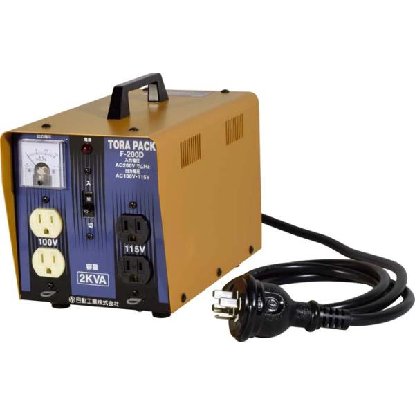 ◆メーカー:日動工業 NICHIDO◆品名:降圧トランス◆品番:F-200D (F200D)◆スペック等については日動工業公式ホームページをご参照くださいませ。