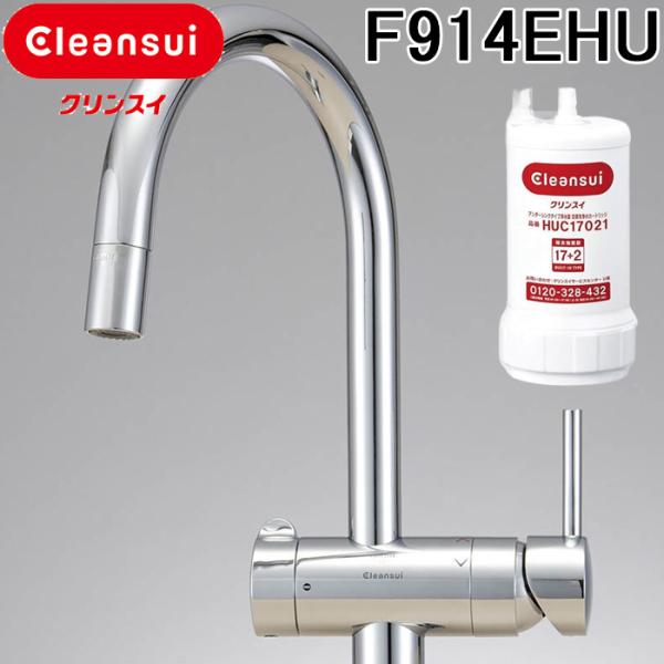 ◆メーカー:三菱ケミカル クリンスイ◆品名:アンダーシンクタイプ専用水栓 ビルトイン浄水器 本体 複合水栓 エコ 一般地仕様 | 浄水カートリッジHUC17021付 節湯C1◆品番:F914EHU◆エコに進化した上質なデザイン、高機能の複合...