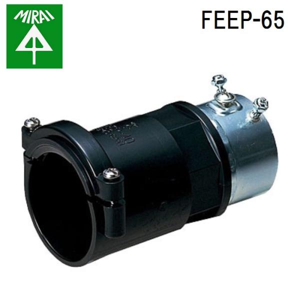 ◆メーカー:未来工業◆品名:コンビネーションカップリング(ミラレックスF付属品) 1個 (FEEP65)◆品番:FEEP-65※商品スペックについてはメーカー公式ホームページをご確認くださいませ。◆写真は代表画像（※イメージ画像）です。仕様...