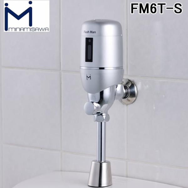 ◆メーカー:ミナミサワ◆品名:FlushMan フラッシュマン 後付けタイプ 感知式フラッシュバルブ (TOTO T60型)◆品番:FM6T-S (FM6TS)◆本体電源:単3アルカリ乾電池2本◆電池寿命:1日100回程度使用で約3〜5年　...
