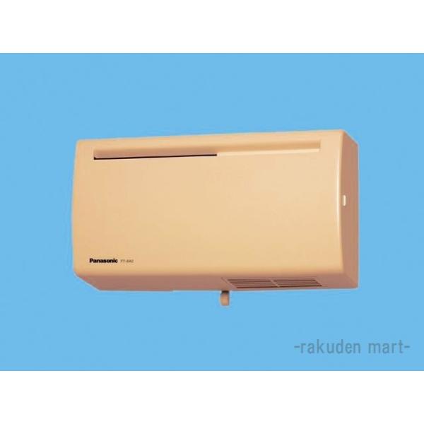 ◆メーカー:パナソニック◆品名:パナソニック FY-8A2-C ブレスファン・Ｑ−ｈｉファン 壁掛形　Q-hiファン　標準形◆品番:FY-8A2-C (FY8A2C)◆色:ベージュ