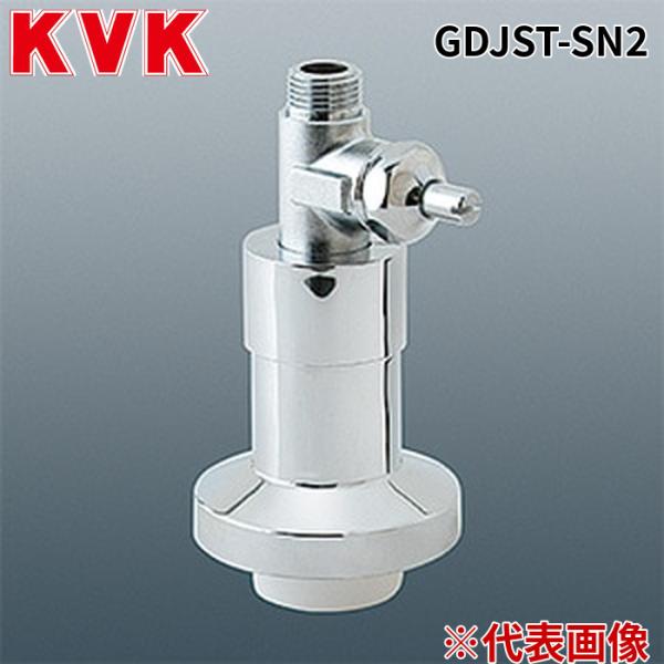 ◆メーカー:KVK◆品名:自立止水栓(トイレ用)ストレート止水栓◆品番:GDJST-SN2 (GDJSTSN2)◆商品スペックについてはメーカー公式サイトをご確認下さい