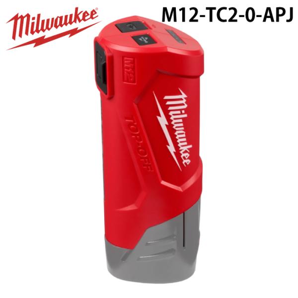 ◆メーカー:ミルウォーキー◆品名:M12 トラベルチャージャー◆品番:M12-TC2-0-APJ (M12TC20APJ)◆電圧:12V◆対応用途:ヒートウェア用◆対応バッテリー:12Vバッテリー◆USB出力:15W USB-C◆質量:0....