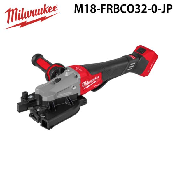 ◆メーカー:ミルウォーキー◆品名:M18 FUEL ツライチ鉄筋カッター◆品番:M18-FRBCO32-0-JP (M18FRBCO320JP)◆電圧:18V◆回転速度:2000min-1◆切断性能:鉄筋直径10から32mm◆ブレード径:1...