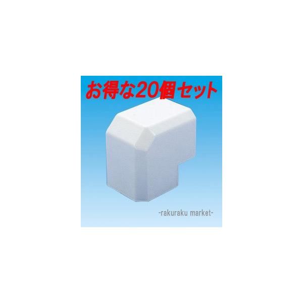 ◆メーカー:因幡電工◆品番:MCO-75-W◆品名:スリムダクトMD MCO 立面アウトコーナー90° 75タイプ【20個セット】 ◆色調:ネオホワイト