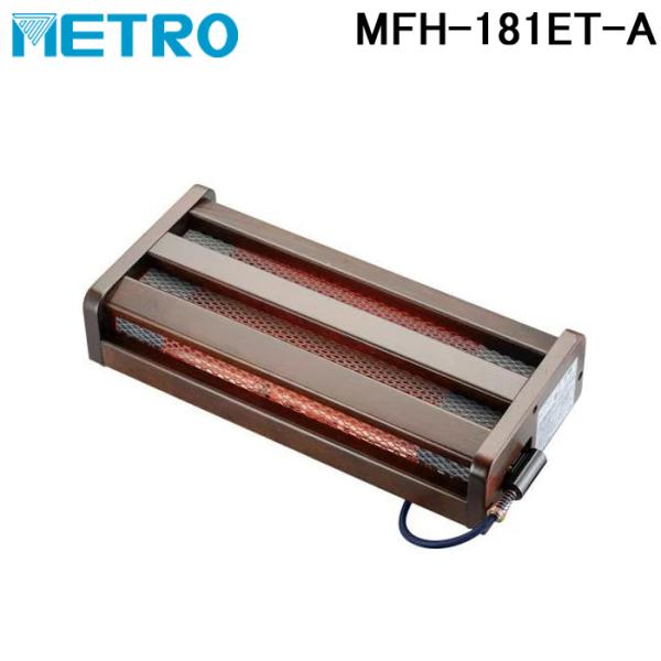 ◆メーカー:メトロ METRO◆品名:フットヒーター ハロゲンヒーター 電気あんか◆品番:MFH-181ET-A (MFH181ETA)◆サイズ(mm):W465(490)xD218xH107◆重量(kg):3◆定格:AC100V180W ...