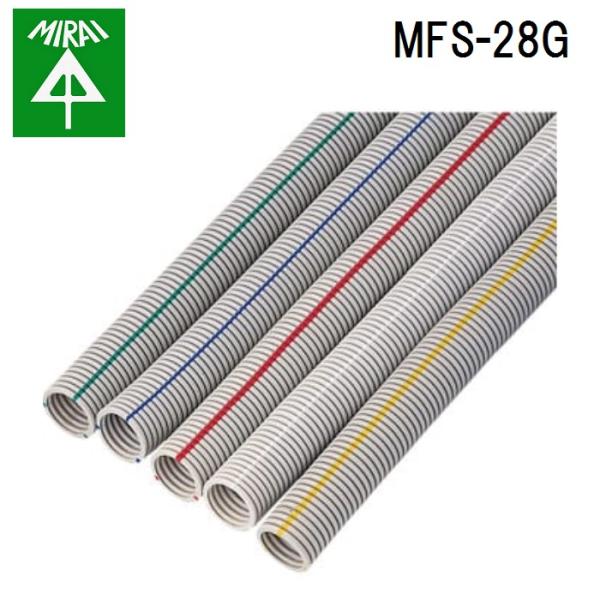◆メーカー:未来工業◆品名:ミラフレキSS(ライン入リ)(緑) 1巻 (MFS28G)◆品番:MFS-28G※商品スペックについてはメーカー公式ホームページをご確認くださいませ。◆写真は代表画像（※イメージ画像）です。仕様変更やリニューアル...