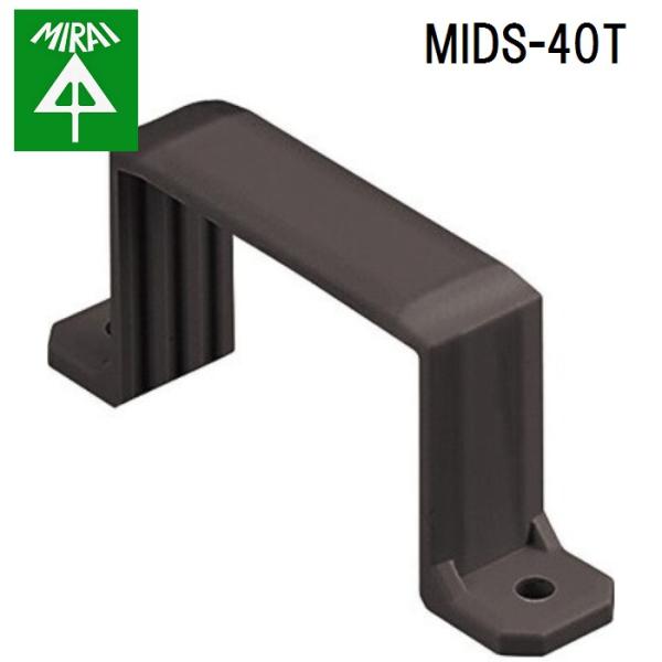 ◆メーカー:未来工業◆品名:両サドル(ミラダクト付属品) 1個 (MIDS40T)◆品番:MIDS-40T※商品スペックについてはメーカー公式ホームページをご確認くださいませ。◆写真は代表画像（※イメージ画像）です。仕様変更やリニューアルな...