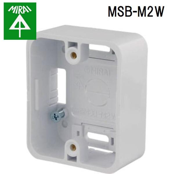 ◆メーカー:未来工業◆品名:モール用スイッチボックス(ホテル用) 1個 (MSBM2W)◆品番:MSB-M2W※商品スペックについてはメーカー公式ホームページをご確認くださいませ。◆写真は代表画像（※イメージ画像）です。仕様変更やリニューア...