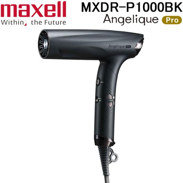 ◆メーカー:maxell◆品名:プロフェッショナルヘアードライヤー Angelipue Pro アンジェリークプロ ブラック | サロン ヘアケア 家電◆品番:MXDR-P1000BK (MXDRP1000BK)◆カラー:ブラック◆電源:A...