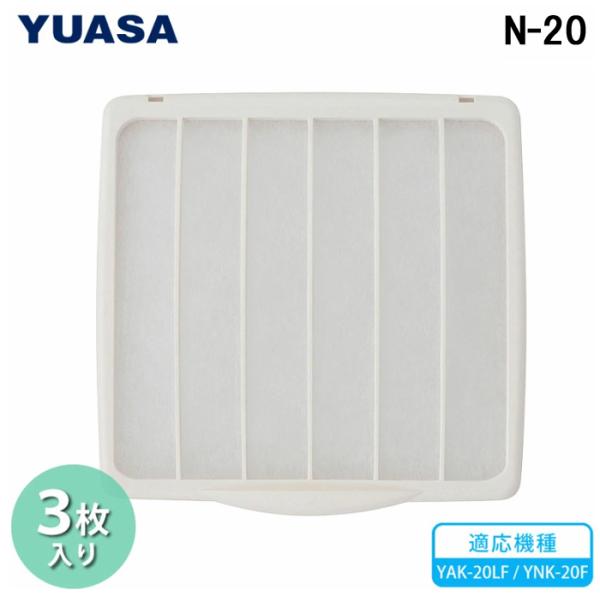 ◆メーカー:ユアサプライムス◆品名:YNK-20F YAK-20LF専用 換気扇フィルター 3枚入 交換用 羽根径20cm用 純製品◆品番:N-20 (N20) (Y-20の後継品)◆外形寸法:(約)縦31.1×横30.1cm◆適応換気扇:...