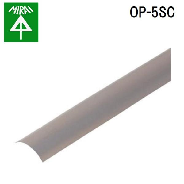 ◆メーカー:未来工業◆品名:ワゴンモール・ステンカバー 1本 (OP5SC)◆品番:OP-5SC※商品スペックについてはメーカー公式ホームページをご確認くださいませ。◆写真は代表画像（※イメージ画像）です。仕様変更やリニューアルなどによりお...