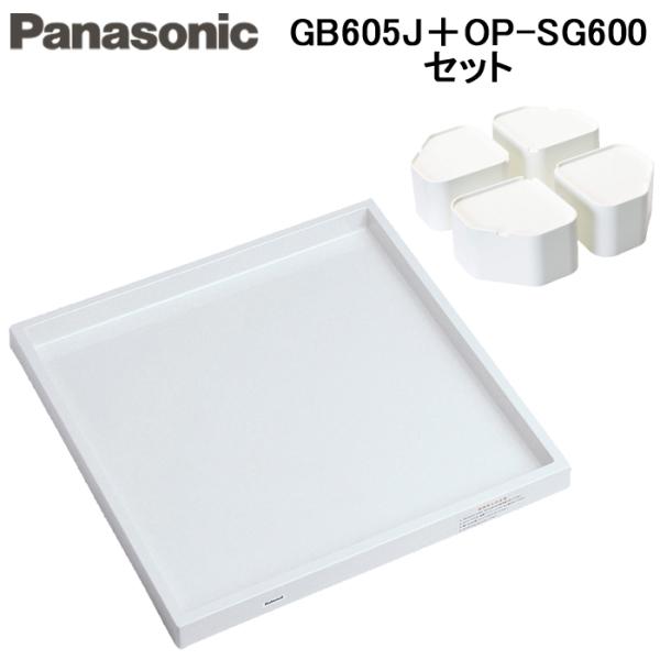 ◆メーカー:パナソニック Panasonic ワンプラス◆品名:洗濯機用防振かさ上げ台 1セット (4個入) ふんばるマン &amp; 洗濯機用防水フロアー Mタイプ 全自動用(排水口のないトレータイプ) 2点セット◆品番:OP-SG600...