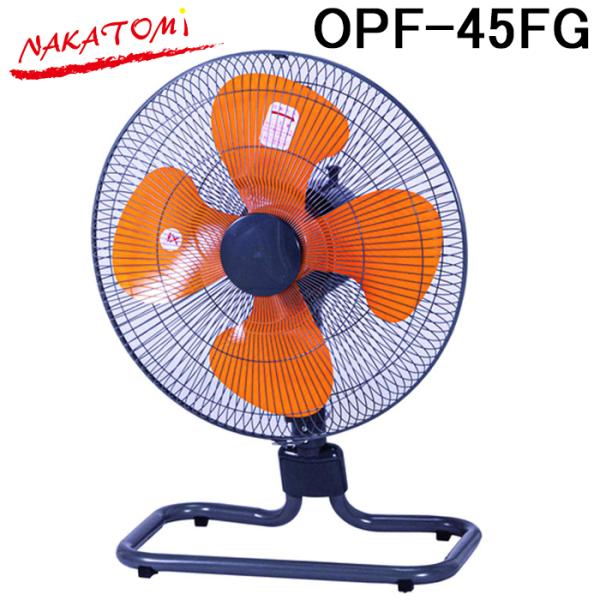 ◆メーカー:ナカトミ◆品名:45cmフロア工場扇 自動首振り 開放式 扇風機 循環送風機 冷房 熱中症対策 業務用◆品番:OPF-45FG (OPF45FG)◆首折れ:4段階(ー15・ー5・17・40度)◆電源(V):単相100◆消費電力(...