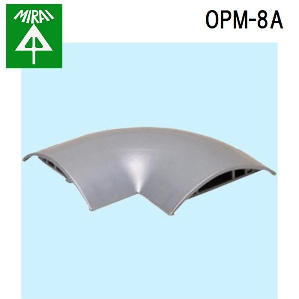 ◆メーカー:未来工業◆品名:ワゴンモールアルミ(曲ガリ) 1個 (OPM8A)◆品番:OPM-8A※商品スペックについてはメーカー公式ホームページをご確認くださいませ。◆写真は代表画像（※イメージ画像）です。仕様変更やリニューアルなどにより...