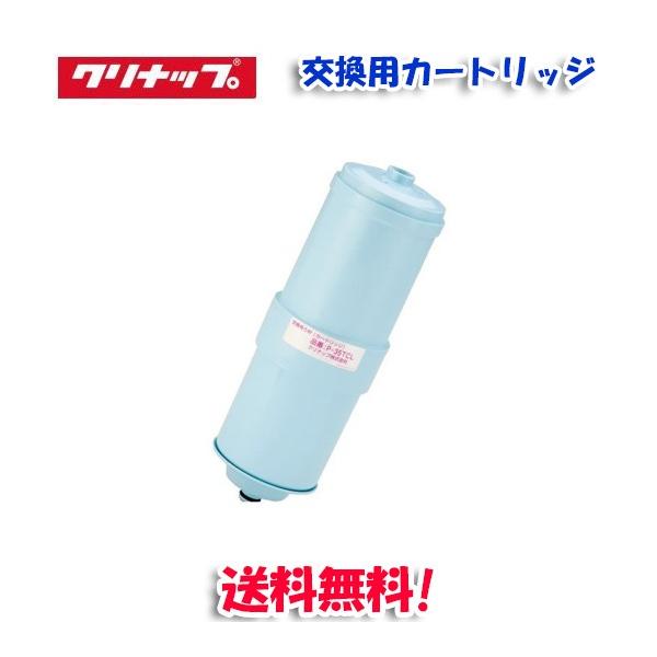 ◆メーカー:クリナップ◆品名:アルカリイオン整水器 交換用カートリッジ PJ-UA51ECL用 除去能力 3物質 ◆品番:P-35TCL(P35TCL)◆商品重量:499 g ◆梱包サイズ:24×8.7×8.7 cm ◆対応機種:PJ-UA...
