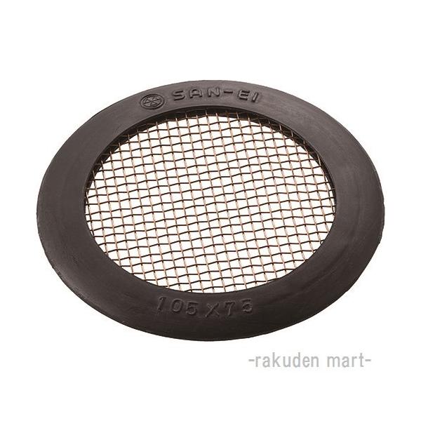 ◆メーカー:三栄水栓 SANEI◆品名:ゴミガード◆品番:PH95-1-75(PH95175)