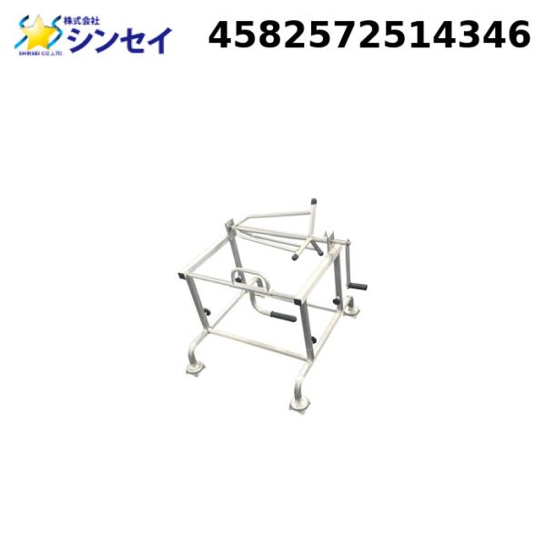 ◆メーカー:シンセイ◆品名:マルチ巻取器◆品番:4582572514346◆商品タイプ:農業・園芸用品