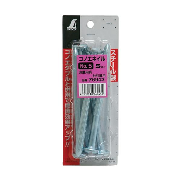 ◆メーカー:シンワ測定◆品名:コノエネイルミニパックNO.5◆品番:76943※商品スペックについてはメーカー公式サイトをご確認くださいませ。
