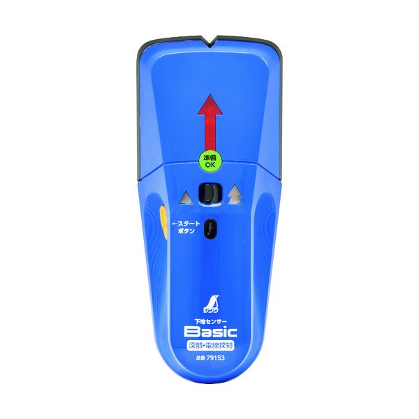 ◆メーカー:シンワ測定◆品名:下地センサー Basic 深部・電線探知◆品番:79153※商品スペックについてはメーカー公式サイトをご確認くださいませ。