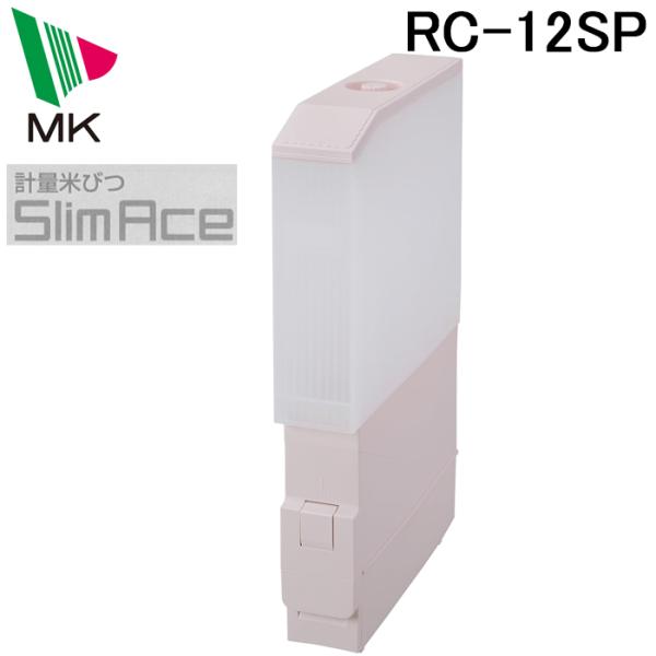 ◆メーカー:エムケー精工◆品名:スリム米びつ 「スリムエース」◆品番:RC-12SP (RC12SP)◆米収納量:12kg◆色相:サクラ（ピンク）◆製品寸法:巾10×奥40.5×高64cm◆製品質量:約2kg◆キッチンに置くと明るいインテリ...