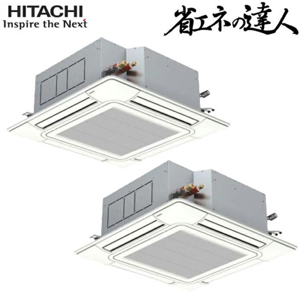 ◆メーカー:日立◆品名:業務用エアコン てんかせ4方向同時ツイン(三相) パッケージエアコン | クーラー 冷房 暖房 省エネの達人 R32 (RCI-GP112RSHP11の後継品)◆品番:RCI-GP112RSHP12 (RCIGP11...