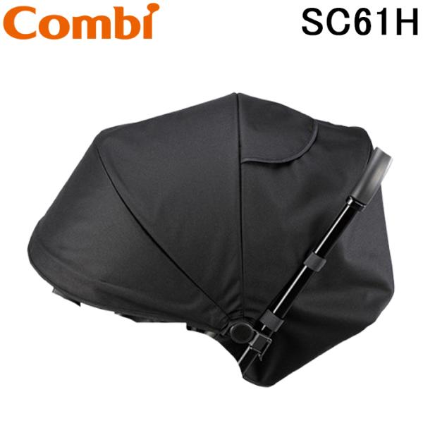 ◆メーカー:コンビウィズ◆品名:施設用ベビーカー専用幌 ブラック | カート・ダイニング・システムユニット◆品番:SC61H◆質量(kg):0.4◆材質:布地／ポリエステル◆使用対象月齢:生後1ヵ月〜4才(48ヵ月)まで(18kg以下)◆片...
