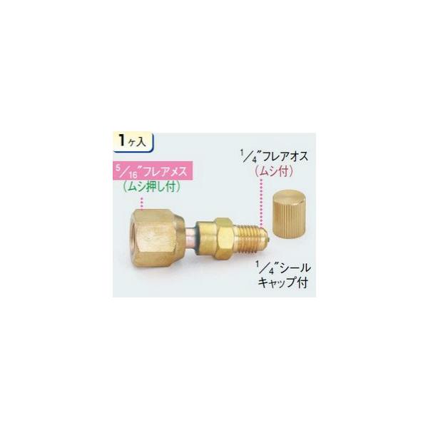 ◆メーカー:タスコ◆品名:NO-SET◆品番:TA223L◆フレアアダプター(5/16メスX1/4オス) 気密試験用ストレート※お客様のご都合による商品の返品・交換・キャンセルは受け付けておりません。商品仕様をご確認の上、お間違いの無いよう...