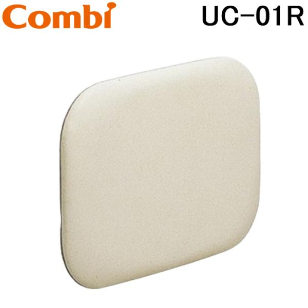 ◆メーカー:コンビウィズ◆品名:ユニバーサルシート専用壁クッション ベージュ | トイレアクセサリー◆品番:UC-01R (UC01R)◆外形寸法(mm):W500×D30×H360◆質量(kg):1.4◆材質・クッション材/ウレタンフォー...