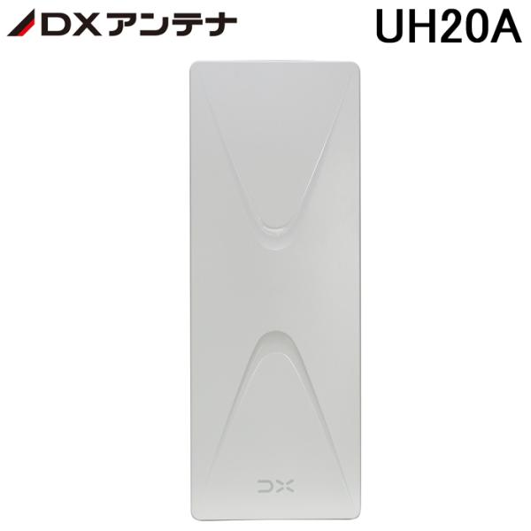 ◆メーカー:DXアンテナ◆品名:UHF平面アンテナ(20素子相当)◆品番:UH20A◆受信周波数（MHz）:470〜710（ch.13〜52）◆偏波面:水平専用◆半値幅（度）:75〜86◆前後比（dB）:9〜18◆耐風速（m/s）:50◆使...