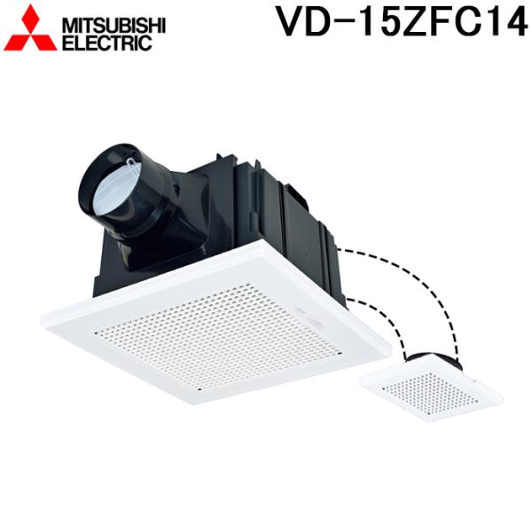 ◆メーカー:三菱電機◆品名:天井埋込形換気扇 本体 ダクト用換気扇 2部屋用低騒音形 (VD15ZFC14)◆品番:VD-15ZFC14◆ダクト径(mm)EA:100◆羽根径(mm):140◆外形寸法(高さ×幅×奥行)(mm):218×44...