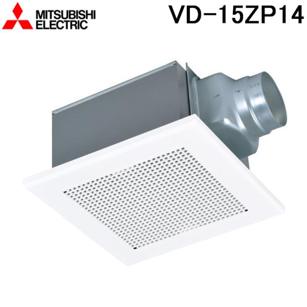 ◆メーカー:三菱電機◆品名:天井埋込形換気扇 本体 ダクト用換気扇 低騒音タイプ (VD15ZP14)◆品番:VD-15ZP14◆ダクト径(mm)EA:100◆羽根径(mm):140◆外形寸法(高さ×幅×奥行)(mm):222×404.50...