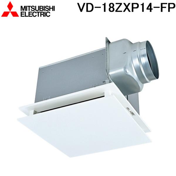 ◆メーカー:三菱電機◆品名:天井埋込形換気扇 本体 ダクト用換気扇 低騒音フラットインテリアタイプ (VD18ZXP14FP)◆品番:VD-18ZXP14-FP◆ダクト径(mm)EA:150◆羽根径(mm):180◆外形寸法(高さ×幅×奥行...