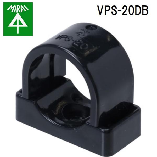 ◆メーカー:未来工業◆品名:VP台付サドル 20個 (VPS20DB)◆品番:VPS-20DB※商品スペックについてはメーカー公式ホームページをご確認くださいませ。◆写真は代表画像（※イメージ画像）です。仕様変更やリニューアルなどによりお届...