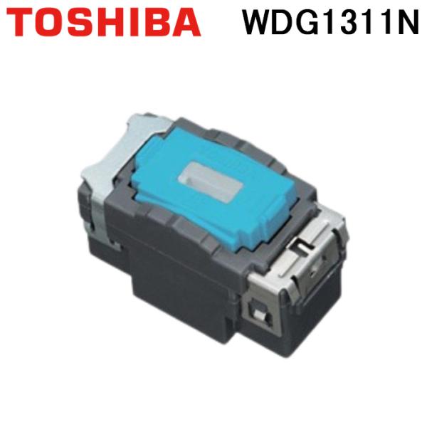 ◆メーカー:東芝ライテック◆品名:片切オフピカスイッチ ワイドアイ配線器具 (WDG1311の後継品)◆品番:WDG1311N◆ワイドアイ配線器具◆AC15A-100V用◆商品スペックについてはメーカー公式サイトをご確認下さい