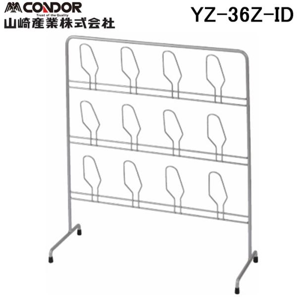 ◆メーカー:山崎産業◆品名:スリッパ立て12HR ラック 12足収納 シルバー スチール粉体塗装 シンプル 客室 インテリア◆品番:YZ-36Z-ID (YZ36ZID)◆壁面にすっきり納まるシンプルなデザイン。ホテルや旅館の客室に。◆使用...