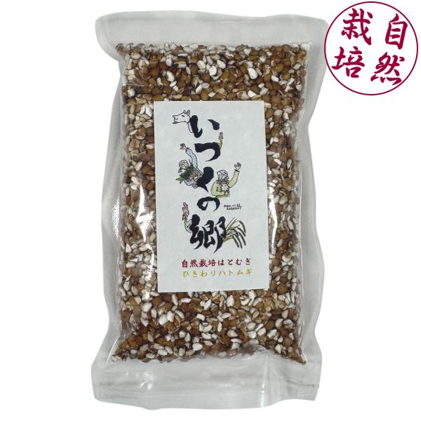 新潟県佐渡島にある「いつくの郷」で農薬も肥料も使わない自然栽培で生産された大変希少なハトムギです。ハトムギは白米の2倍以上のタンパク質に加え、食物繊維やビタミン、ミネラルを豊富に含み、その栄養価の高さから“穀物の王様”と称されます。またハト...