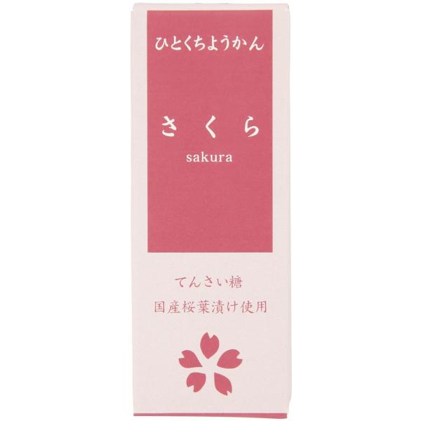 ミョウバン不使用の国産塩漬け桜葉を練りこみ、北海道産の白いんげん豆と甜菜糖で作った食べきりサイズのさくら羊羹です。京の餡メーカーと作り上げたお茶屋ならではの逸品です。普段のおやつや仕事の合間の休憩時、トレーニング前後の糖質補給にも。常温で長...