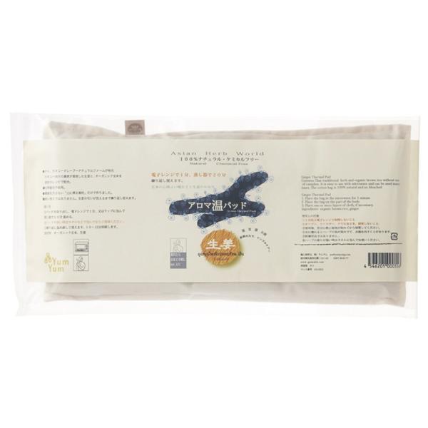 民間療法として昔から定評のある生姜湿布が、電子レンジ１分で手軽に手早くできます。柔らかい温かさが体の芯まで届き、肌はしっとり汗をかきます。生姜はカオコー地方の農家のものを厳選し、熱を保持する為にオーガニック玄米を使用、みさらしコットン袋に入...