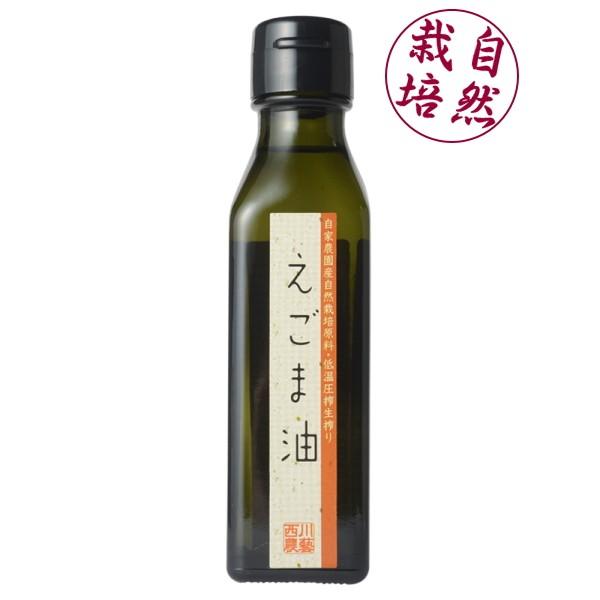 鳥取県倉吉市内に所在する黒ぼく土壌の自家農園で、栽培期間中農薬・肥料・動物性堆肥を一切使わない自然栽培で育てた生命力溢れるえごまを、直圧式圧搾法で低温圧搾した無添加・無着色・無調整の生搾りえごま油です。えごまは毎日食べれば十年長生きできると...