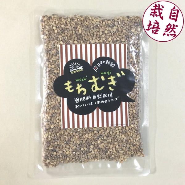 千葉県の岩本喜裕さんが農薬も肥料も一切使わずに育てた安心・安全なもち麦です。5000年前から栽培されていたというもち麦ですが、今では一部の地域でしか作られていない貴重な麦です。お米に「もち」があるように、麦にも「もち」があり、もちっとした食...