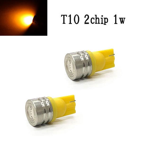 ・ ご注文の数量は「1」＝「2球１セット」となります。・ 電源：12V専用・ サイズ：約 幅 11mm×長さ 24mm・ 1発1w T10 LEDウェッジ・ 参考取付位置：ポジション・ナンバー灯など【注意事項】※お車の適合に関してはご自身に...