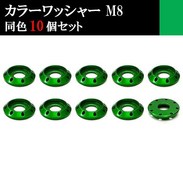 汎用 フジツボ型 アルミ デザインワッシャーセット内容カラーワッシャー×10※ ボルトは付属していません。※ 輸入品の為作りが粗い部分、スレキズ等ある場合がございます。※ 説明書なし、簡易包装※ 定形外郵便： 日時ご指定不可※ 配達紛失等の...