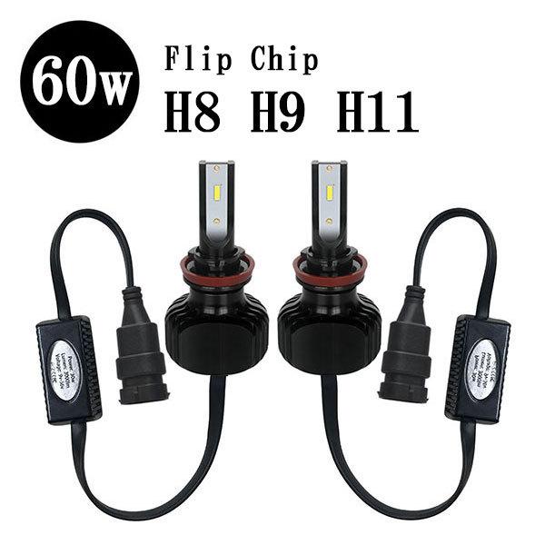 ・ LEDバルブ形状：H8 H9 H11・ 使用電圧：12V・ 発光色：白色・ 出力：片側30W・ 全光束：片側3000lm・ LED寸法・ LED最大幅 43mm・ LED全長 84mm・ 付属品・ LEDバルブ×2【注意事項】下記内容は...
