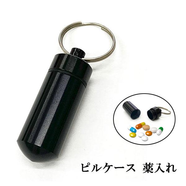 材質:アルミニウム合金サイズ:約4.8cm×1.7※お薬の種類によって、このケースに適用されない場合もございます。常備薬の大きさを確認してからお使いください。※輸入商品の為、若干の小傷・塗装ムラがある場合がございます。※説明書なし、簡易包装...