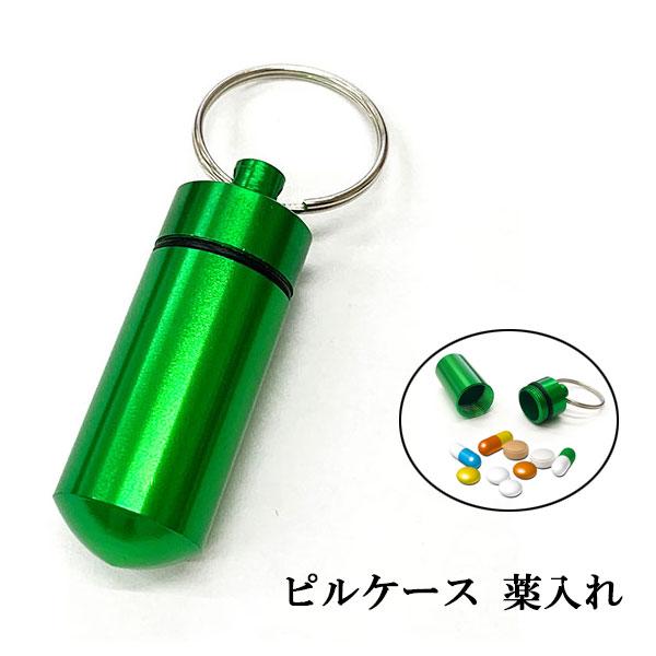 材質:アルミニウム合金サイズ:約4.8cm×1.7※お薬の種類によって、このケースに適用されない場合もございます。常備薬の大きさを確認してからお使いください。※輸入商品の為、若干の小傷・塗装ムラがある場合がございます。※説明書なし、簡易包装...