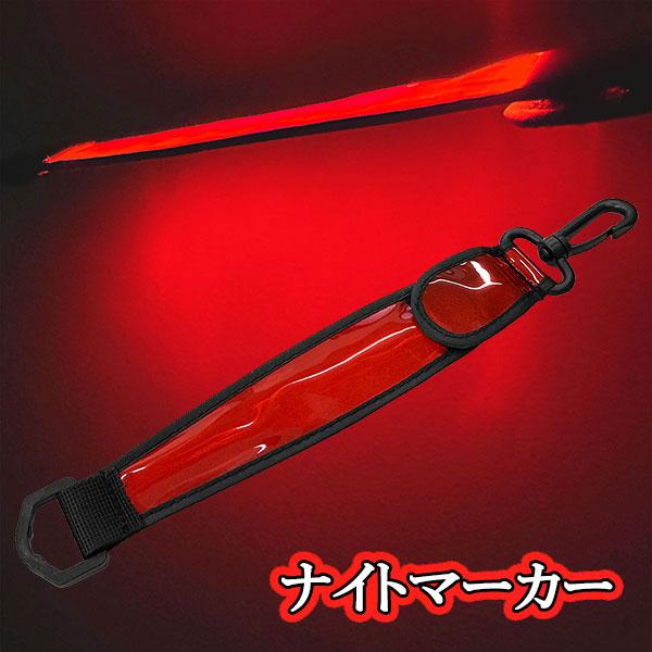 夜間の自転車走行やウォーキング等 対向車や通行人へのアピールするセーフティLEDライトフック付き、カバンやベルトなど掛けられるところならどこでも使えます。サイズ：約4×26.5cmカバー部分はスイッチになり、点灯→早い点滅→遅い点滅の3段階...