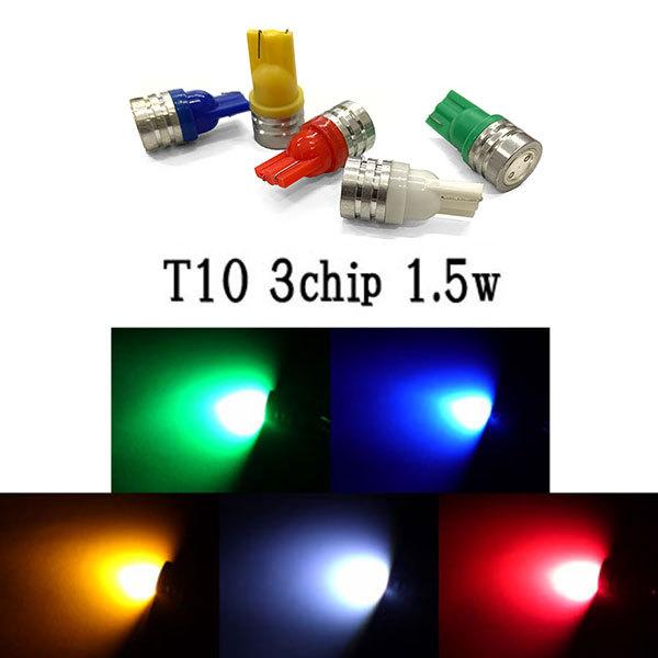 ・ ご注文の数量は「1」＝「2球１セット」となります。・ 電源：12V専用・ サイズ：約 幅 11mm×長さ 24mm・ 1発1.5w T10 LEDウェッジ・ 参考取付位置：ポジション・ナンバー灯など【注意事項】※お車の適合に関してはご自...