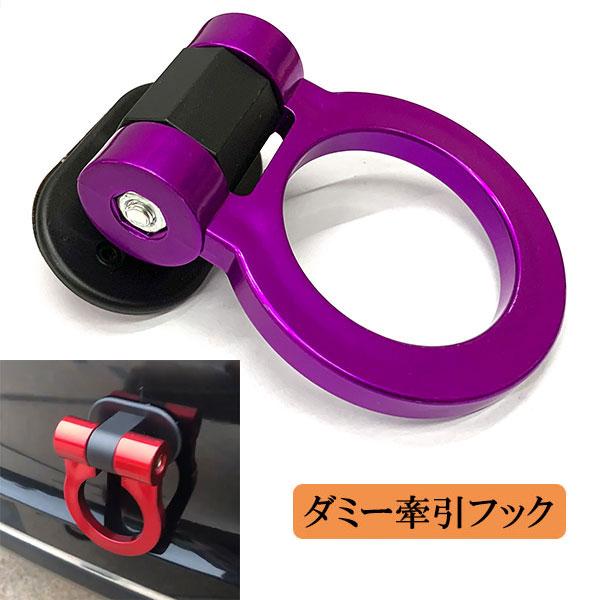 装飾用の牽引フック。貼り付けるだけの簡単装着本体素材：ABS樹脂フック角度の固定、調整できる可倒式です。ベース部の強力な両面粘着テープで簡単に装着できます。六角レンチ付き※ドレスアップ用のため、実際に牽引は出来ません。※製造時に生じる擦れ傷...