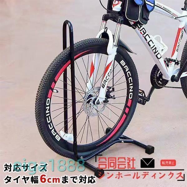 自転車スタンド 屋外 屋内 ロードバイク クロスバイク マウンテンバイク ママチャリ 自転車 スタンド ディプレイスタンド 1台用 個人 組み立て式 ブラック 黒